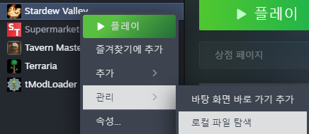 스타듀밸리 리텍파일 Xnb Png 변환하기, 병합하는방법 : 네이버 블로그