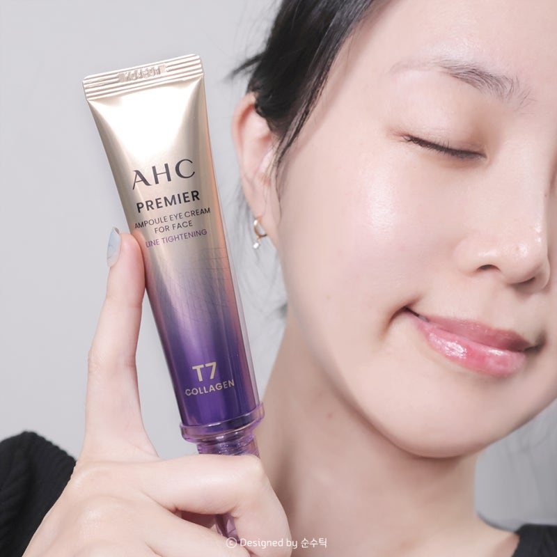 이하늬 픽! AHC 아이크림 추천 실로탄탄 주름개선크림 : 네이버 블로그