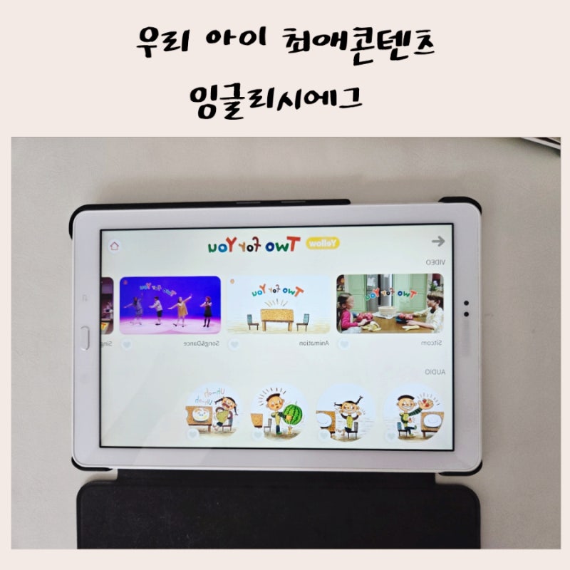 잉글리시에그 콘텐츠로 4세 영어전집 고민 해결 엄마들 선택 이유는 네이버 블로그