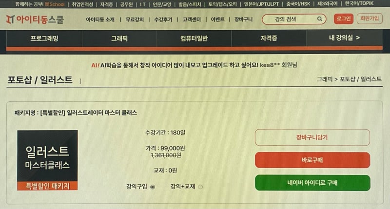 일러스트배우기 이렇게! 자격증 독학까지?(ACP GTQi 비교,시험일정) : 네이버 블로그