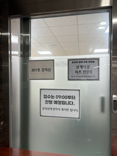 건설기술인 설계시공 최초교육 집체 영남기술교육원 부산교육장 주차장 추천 네이버 블로그
