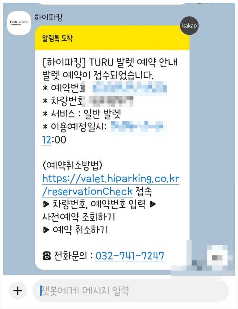 인천공항 제1터미널 공식 주차대행 하이파킹 투루발렛 내돈내산 예약 가는법 제휴카드 할인 총정리 네이버 블로그