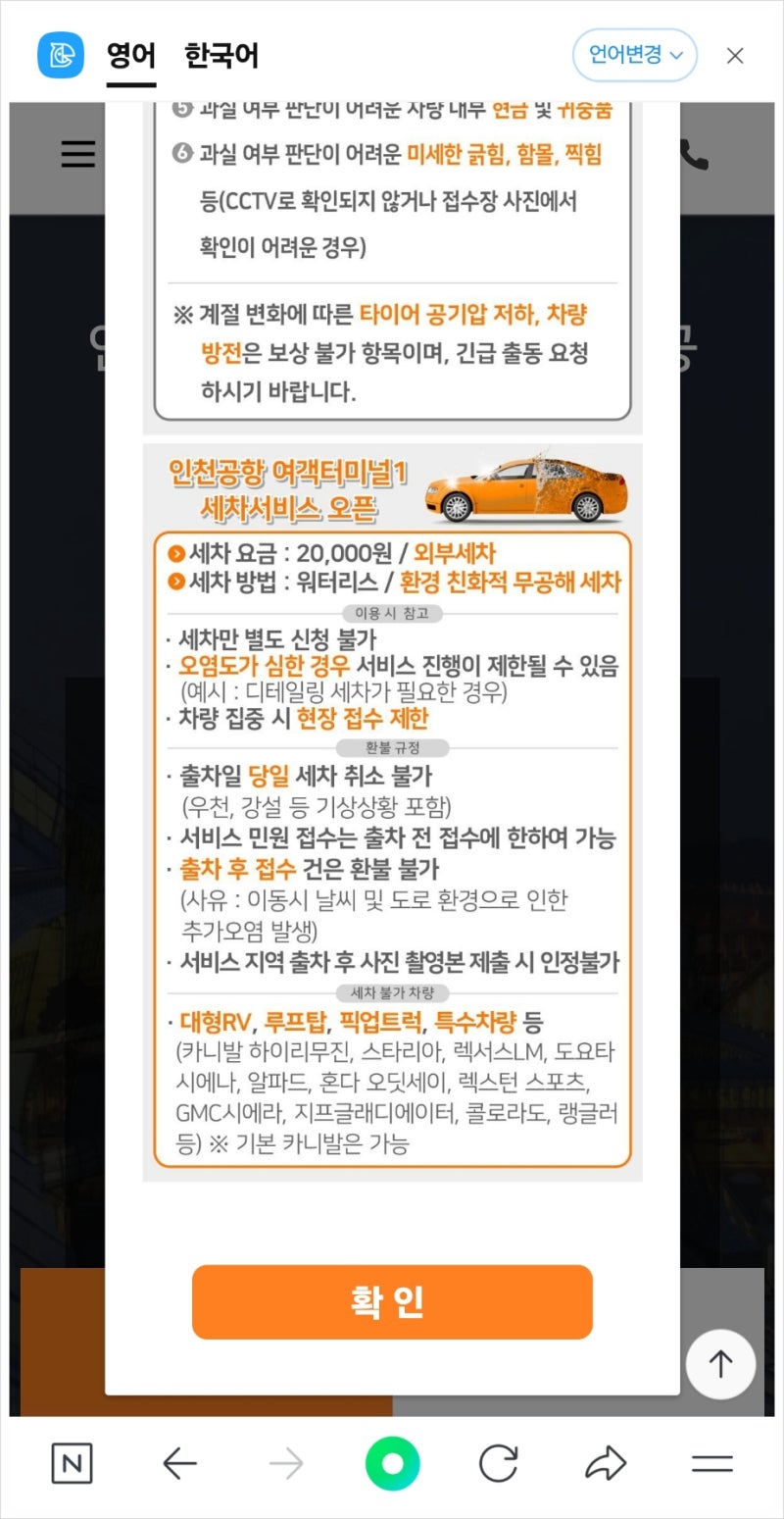 인천공항 제1터미널 공식 주차대행 하이파킹 투루발렛 내돈내산 예약 가는법 제휴카드 할인 총정리 네이버 블로그
