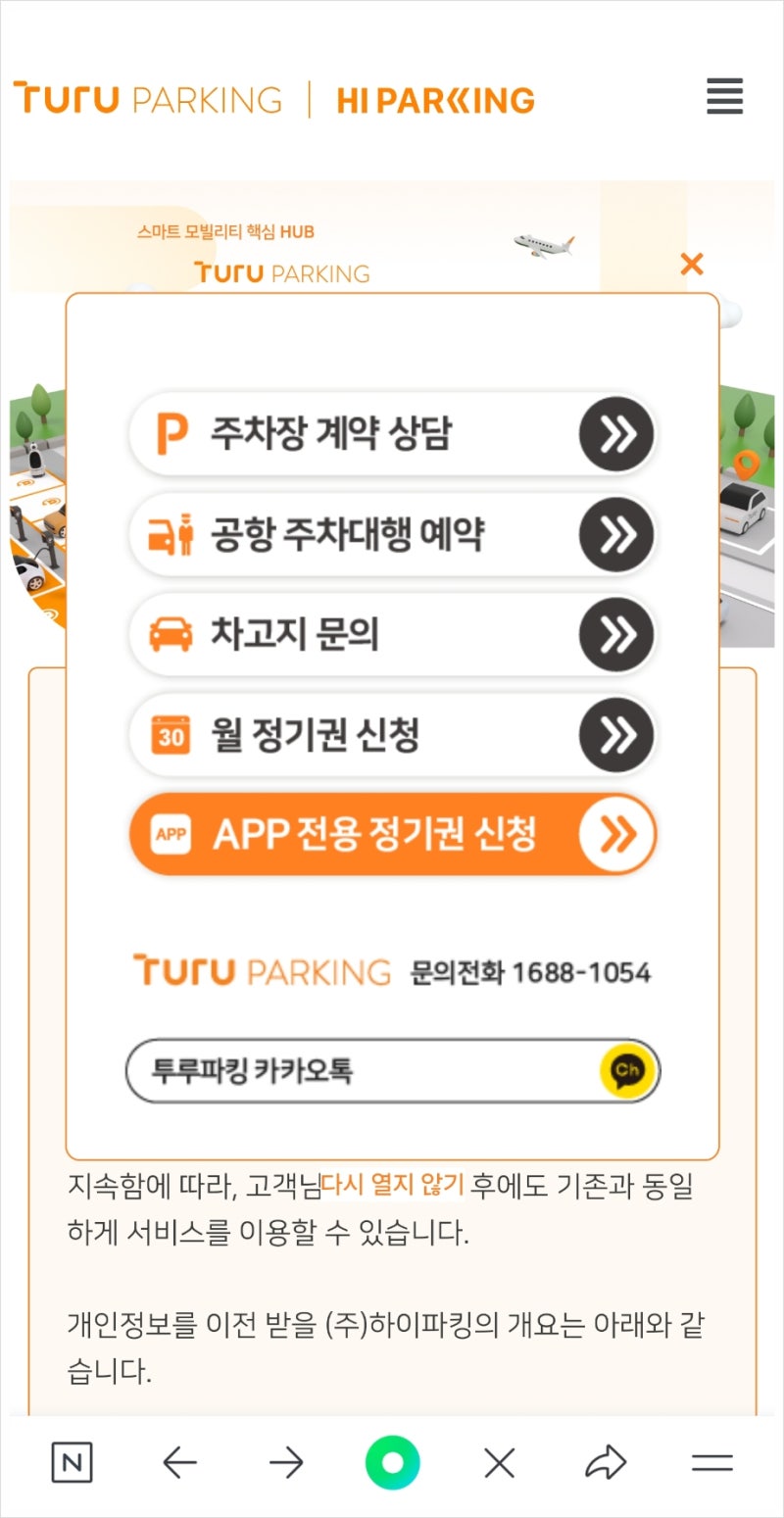 인천공항 제1터미널 공식 주차대행 하이파킹 투루발렛 내돈내산 예약 가는법 제휴카드 할인 총정리 네이버 블로그