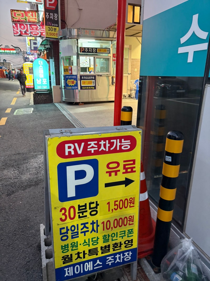 건설기술인 설계시공 최초교육 집체 영남기술교육원 부산교육장 주차장 추천 네이버 블로그