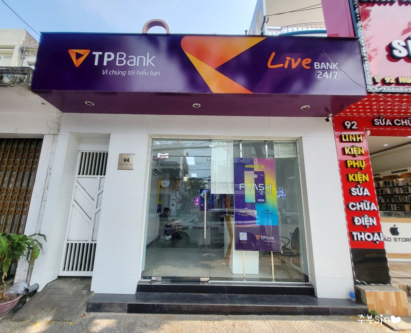 베트남 다낭여행 트래블월렛 atm TP Bank 환전방법 : 네이버 블로그
