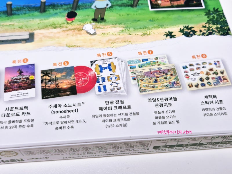 닌텐도 스위치 짱구는 못말려 탄광마을의 흰둥이 8개월 게임 후기 네이버 블로그
