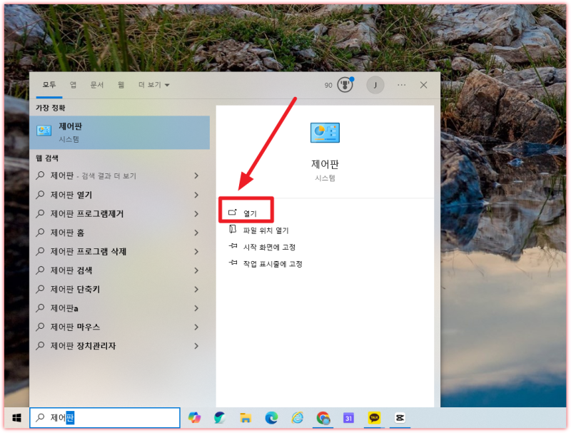 C드라이브 컴퓨터 용량 늘리기 정리 저장 공간 확보 방법 네이버 블로그