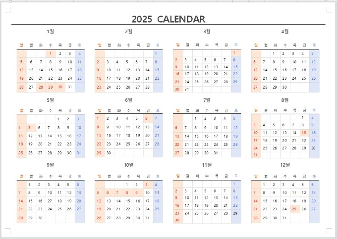 2025년 1월 달력 프린트 음력 달력 출력 파일 Pdf Hwp 한글 파일 스케줄러 플래너 무료 다운로드 A4 가로 심플