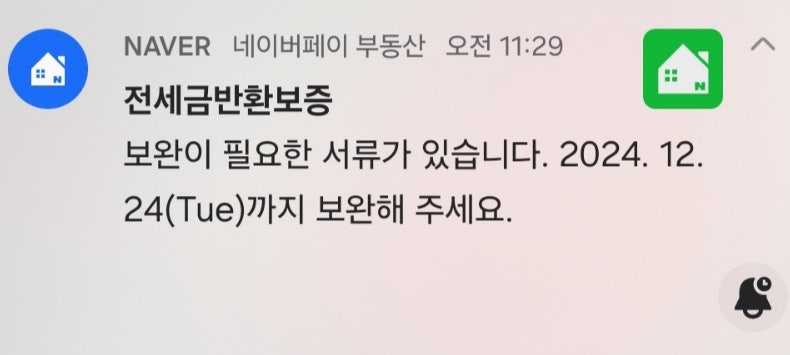 네이버 전세보증보험 가입 방법 서류 준비전입세대확인서담보제공확인서서류 보완 후기 완벽정리 네이버 블로그