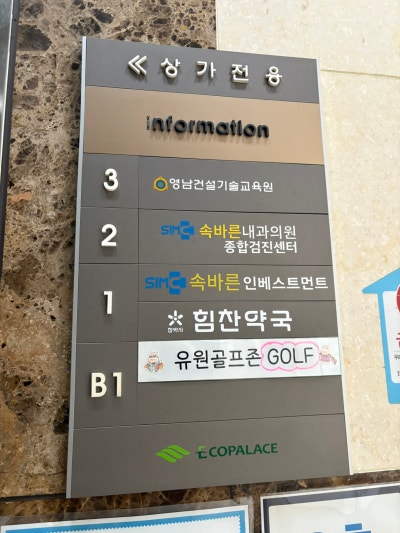 건설기술인 설계시공 최초교육 집체 영남기술교육원 부산교육장 주차장 추천 네이버 블로그