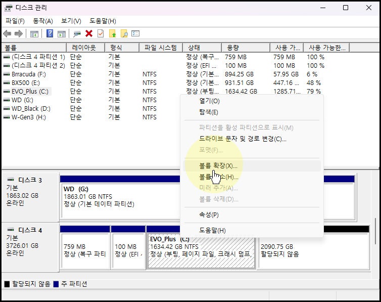 윈도우 디스크 관리로 파티션 분할 합치기 활용법 네이버 블로그