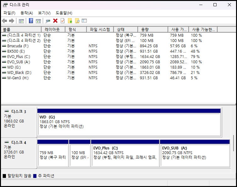 윈도우 디스크 관리로 파티션 분할 합치기 활용법 네이버 블로그