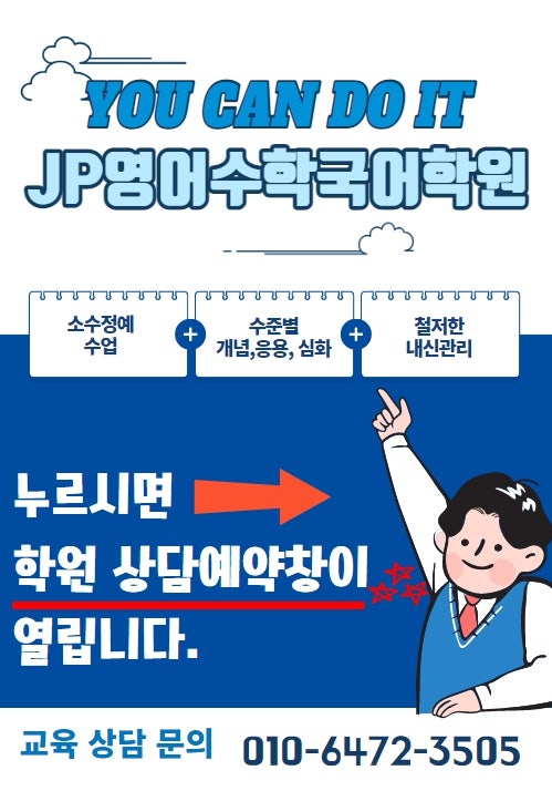 진접학원 진접영어학원 따뜻한 겨울나기 프로젝트 네이버 블로그