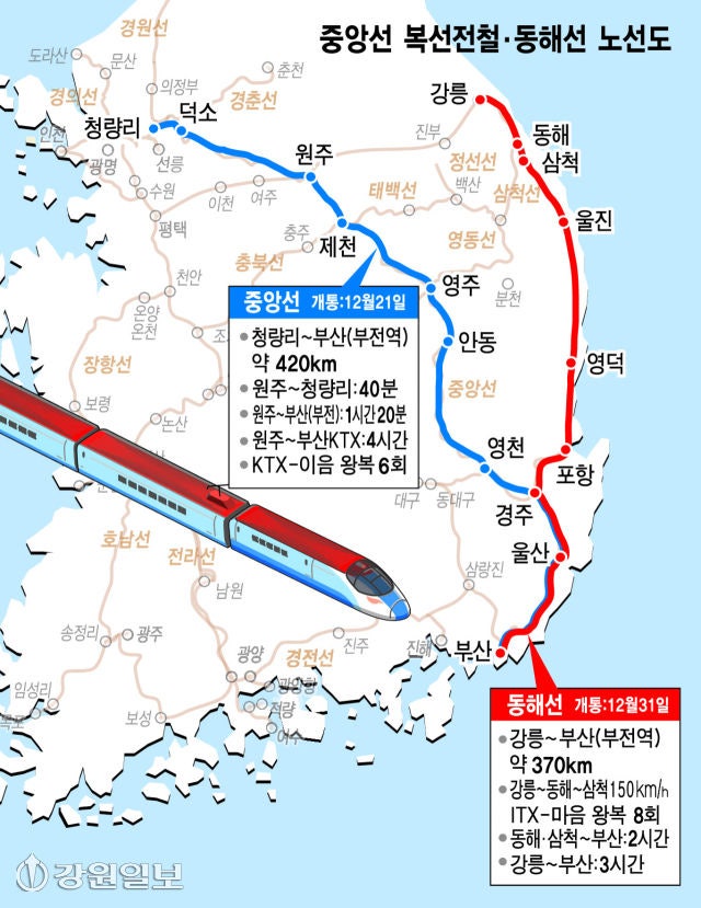 부산 강릉 Ktx 개통 정차역 노선도 시간표 가격 예매 방법 동해선 네이버 블로그