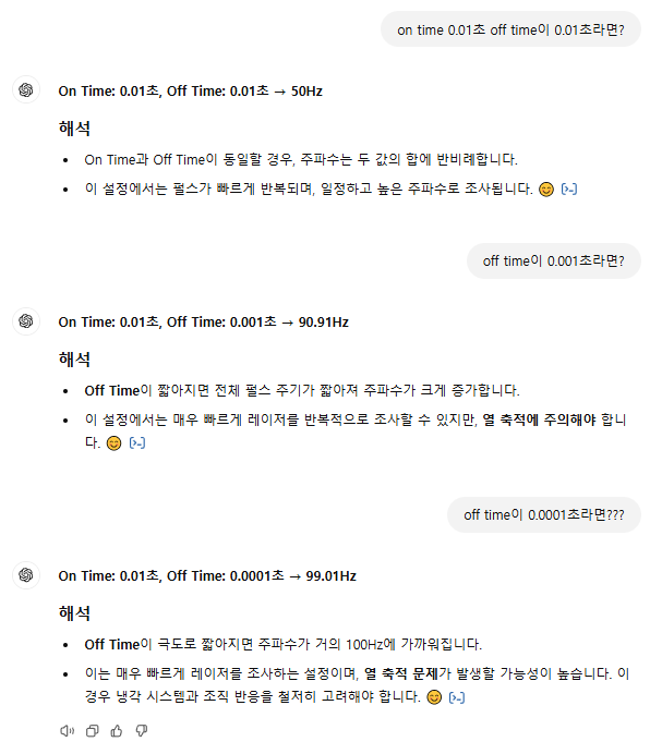 CO2레이저 스펙 비교분석 (Stratek Costa STL-3000P, COSCAN Ⅱ, Pentagon G Slim ...