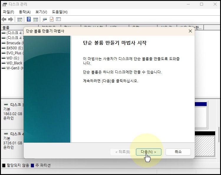 윈도우 디스크 관리로 파티션 분할 합치기 활용법 네이버 블로그