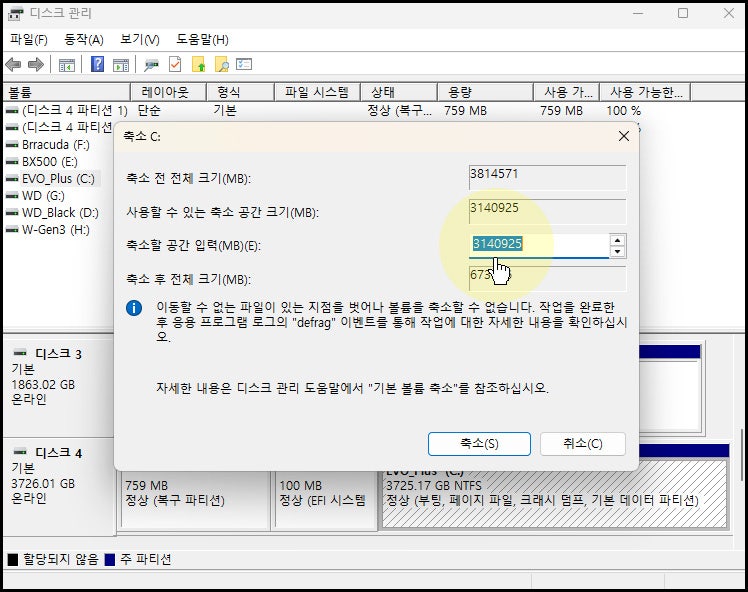 윈도우 디스크 관리로 파티션 분할 합치기 활용법 네이버 블로그