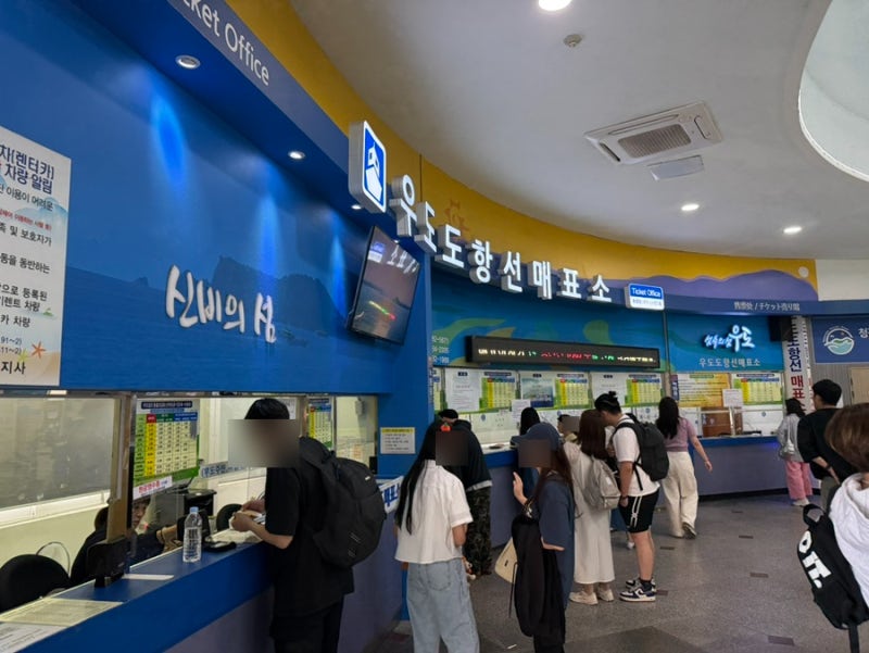 제주 우도 배시간 성산포항종합여객터미널 소요시간 배편 예약 차량운반탑승 이용료 네이버 블로그