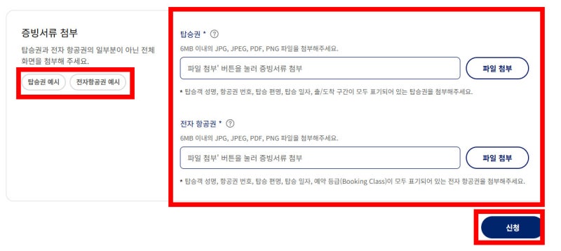 베트남항공 타고나서 대한항공 마일리지 온라인 적립하는 방법 네이버 블로그