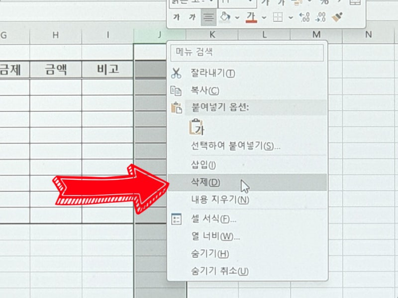 엑셀 테두리 없애기 다양한 기법 소개 네이버 블로그