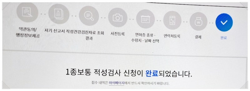 운전면허갱신 적성검사 갱신 온라인 인터넷 신청 방법 및 준비물 네이버 블로그