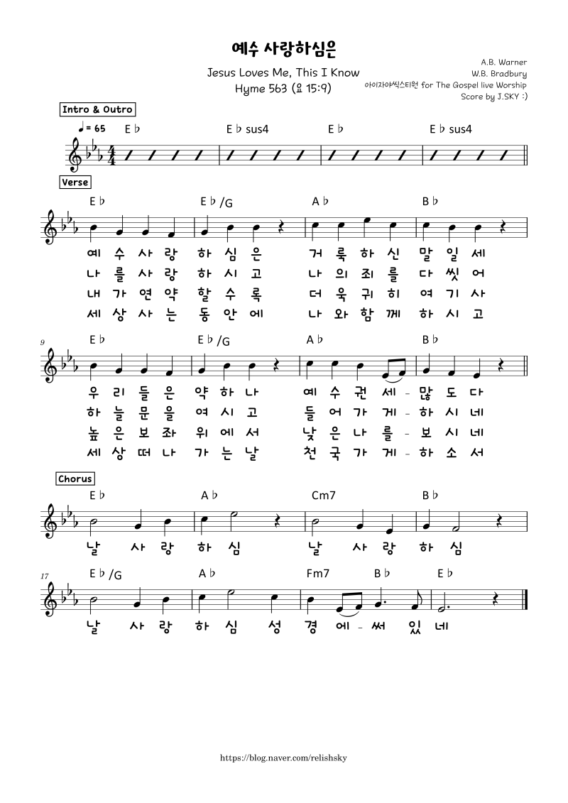 악보〕 예수 사랑하심은(아이자야 씩스티원) Gb G Ab A Bb, B C D* Eb E / 찬송가 편곡 : 네이버 블로그