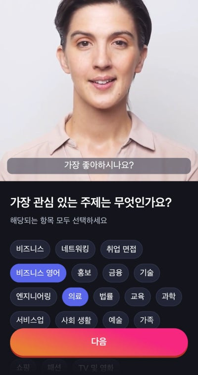 영어발음교정 앱 Bold voice accent 후기 가격 할인링크 원어민 억양연습 테스트 : 네이버 블로그