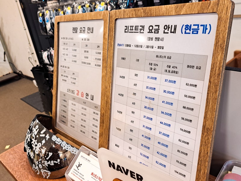 하이원 렌탈샵 추천 베스트스키샵 완전 강추 후기 네이버 블로그
