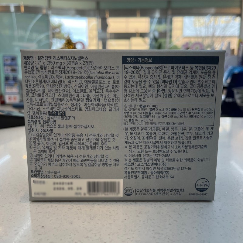 동아제약 프롬팜 질건강엔 리스펙타&지노밸런스 -전주 서신태평양약국- : 네이버 블로그