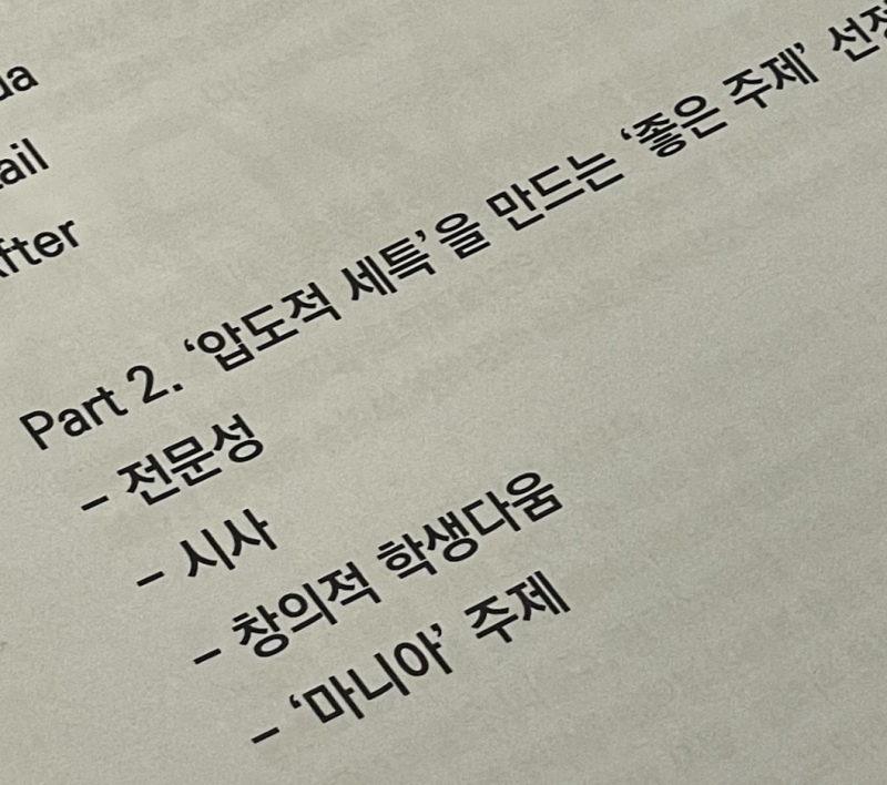 세특 주제 고민 끝 과목별 추천 Best 10 대공개 네이버 블로그