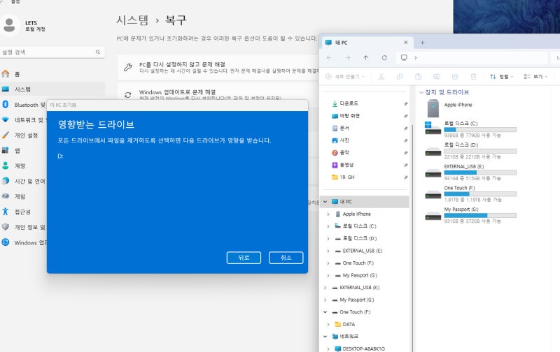 윈도우 1011 컴퓨터 포맷하는 법 이 Pc 초기화 내 파일 유지 모든 항목 제거 차이점 네이버 블로그
