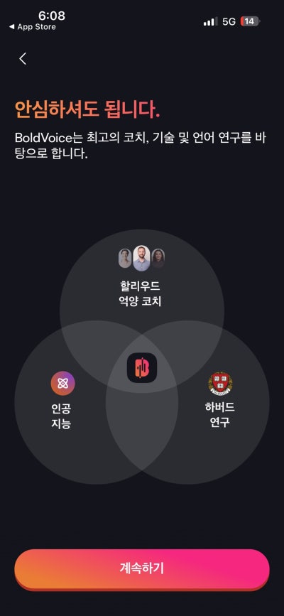 영어발음교정 앱 Bold voice accent 후기 가격 할인링크 원어민 억양연습 테스트 : 네이버 블로그