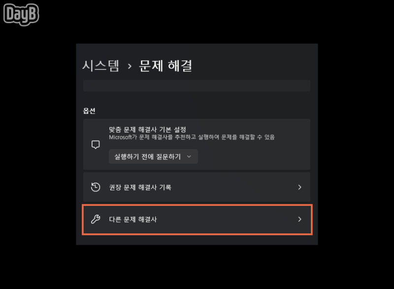 0x800f0983 0x800f0984 업데이트 관련 윈도우오류 해결 : 네이버 블로그