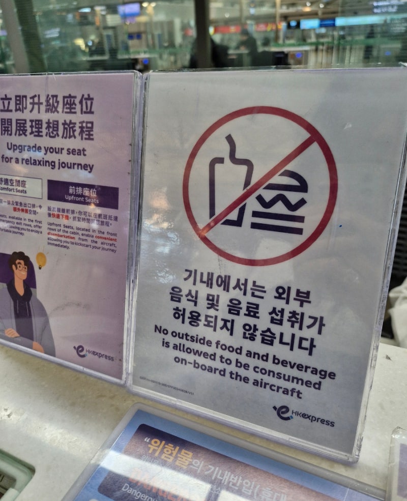 홍콩여행 홍콩익스프레스 항공 탑승 후기수하물 가격 좌석 웹체크인 네이버 블로그