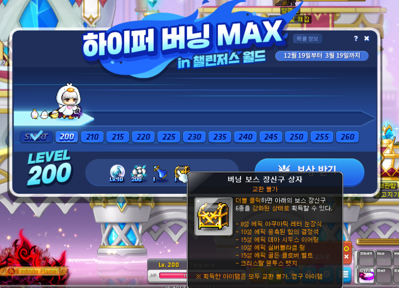 메이플스토리 챌린저스 월드 하이퍼버닝 200~235 최단 루트 Ι 모험가 스토리 스킵하는 방법 네이버 블로그