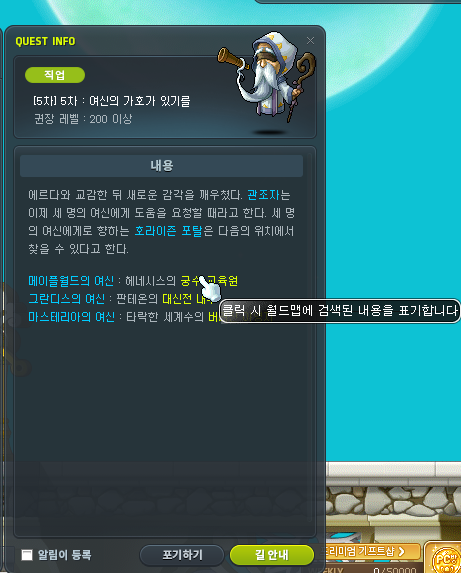 메이플스토리 챌린저스 월드 하이퍼버닝 200~235 최단 루트 Ι 모험가 스토리 스킵하는 방법 네이버 블로그