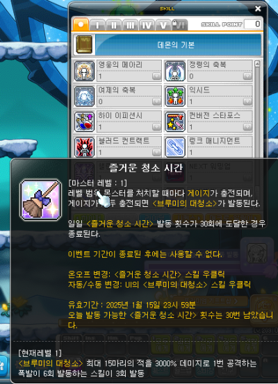 메이플스토리 챌린저스 월드 하이퍼버닝 200~235 최단 루트 Ι 모험가 스토리 스킵하는 방법 네이버 블로그