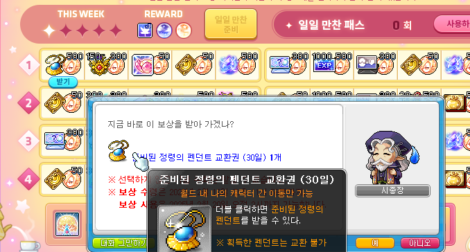 메이플스토리 챌린저스 월드 하이퍼버닝 200~235 최단 루트 Ι 모험가 스토리 스킵하는 방법 네이버 블로그