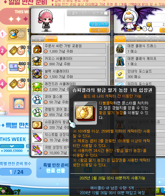 메이플스토리 챌린저스 월드 하이퍼버닝 200~235 최단 루트 Ι 모험가 스토리 스킵하는 방법 네이버 블로그