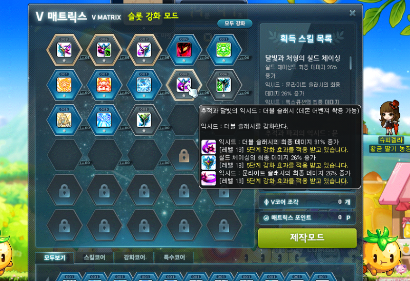 메이플스토리 챌린저스 월드 하이퍼버닝 200~235 최단 루트 Ι 모험가 스토리 스킵하는 방법 네이버 블로그
