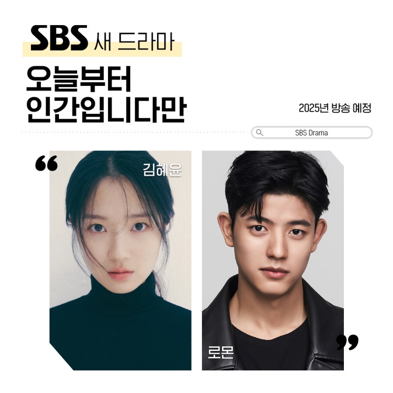 2025 2026 방영예정드라마 KBS MBC SBS tvN JTBC ENA 넷플릭스 디즈니플러스 티빙 쿠팡플레이 라인업 공개일 캐스팅 (10/23 업데이트) : 네이버 블로그