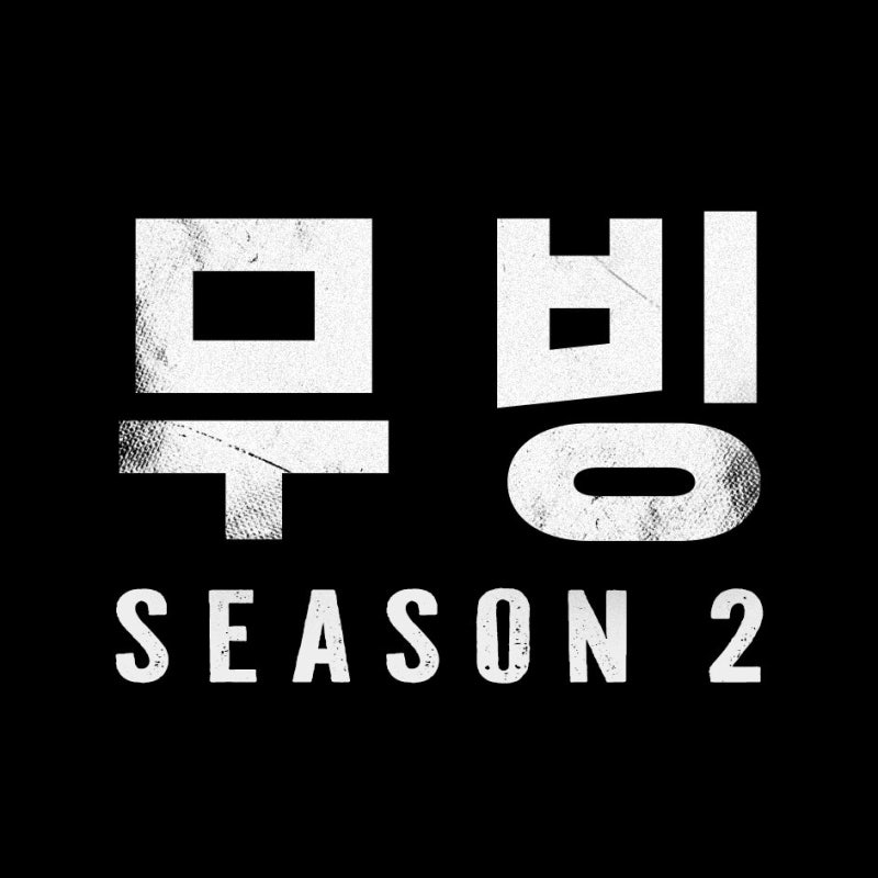 2025 2026 방영예정드라마 KBS MBC SBS tvN JTBC ENA 넷플릭스 디즈니플러스 티빙 쿠팡플레이 라인업 공개일 캐스팅 (2/14 업데이트) : 네이버 블로그