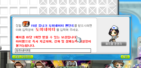 메이플스토리 챌린저스 월드 하이퍼버닝 200~235 최단 루트 Ι 모험가 스토리 스킵하는 방법 네이버 블로그