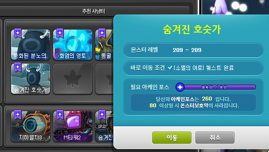 메이플스토리 챌린저스 월드 하이퍼버닝 200~235 최단 루트 Ι 모험가 스토리 스킵하는 방법 네이버 블로그