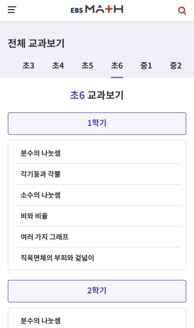 수학) EBSMath 수학 공부 유용한 사이트 추천 : 네이버 블로그