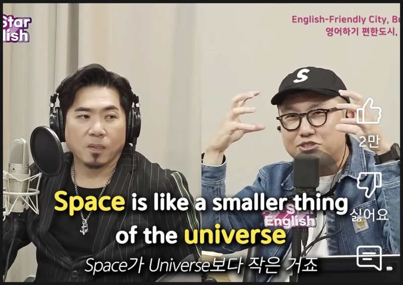 중등 영어단어 space vs universe 영어로_우주 개념 차이 feat 부산 라디오영어방송 : 네이버 블로그
