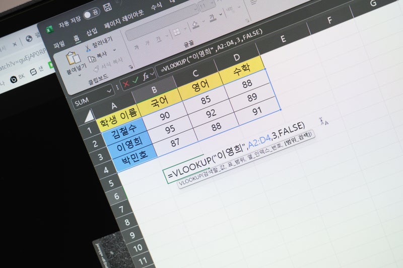 엑셀 Vlookup 함수 초보자를 위한 정리 네이버 블로그