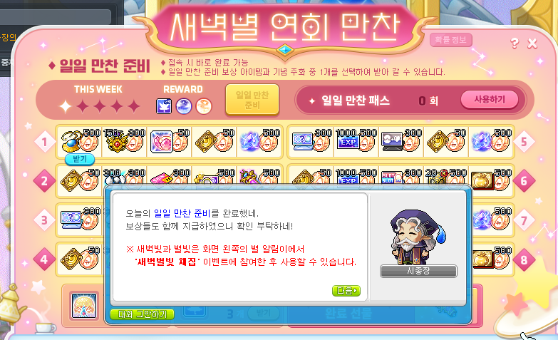 메이플스토리 챌린저스 월드 하이퍼버닝 200~235 최단 루트 Ι 모험가 스토리 스킵하는 방법 네이버 블로그