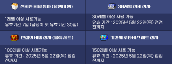 메이플스토리 하이퍼 버닝 맥스 및 테라 버닝 이벤트 네이버 블로그